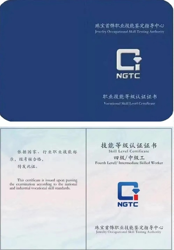 第一期NGTC黄金回收鉴定员开班了！限额15人！先到先得！-寰球珠宝网